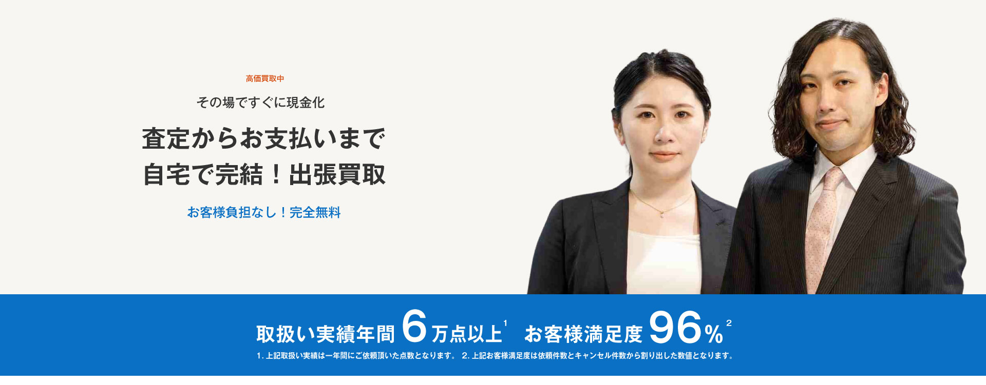 法人向け在庫買取サービス｜ブランド買取専門店LIFE